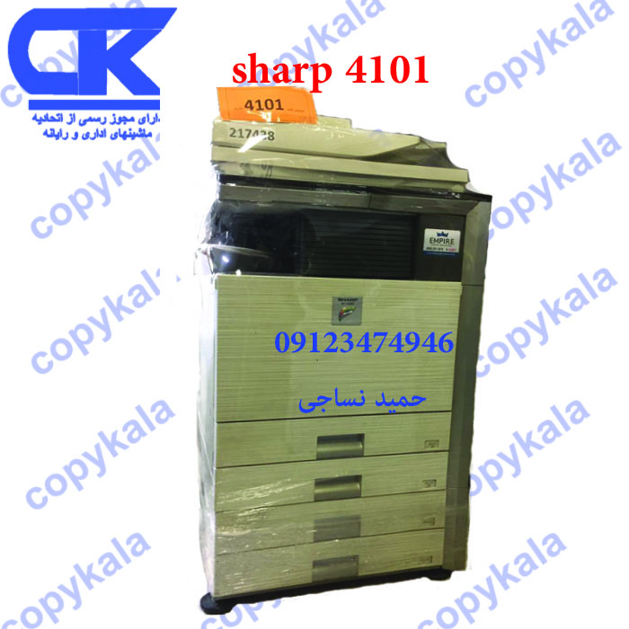 کپی شارپ مدل 4101 - sharp 4101 - کپی کالا